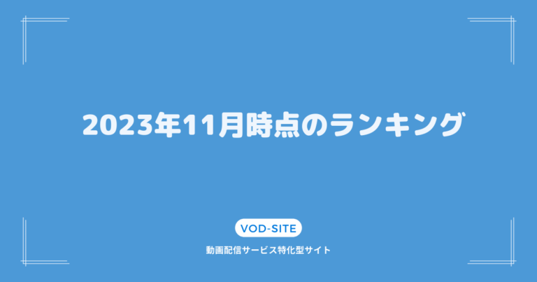 TVer韓国ドラマ一覧まとめ！無料＆おすすめ配信予定【2024年版】