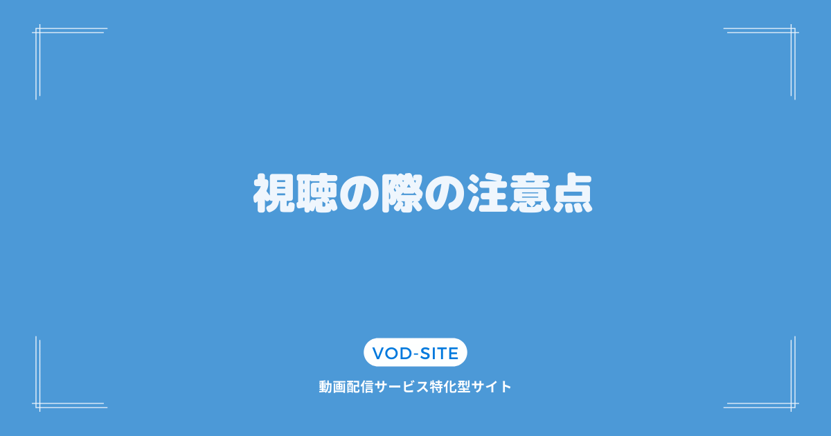「TVer韓国ドラマ一覧！人気作をチェック」今見れるのはこれ！ » VOD-SITE